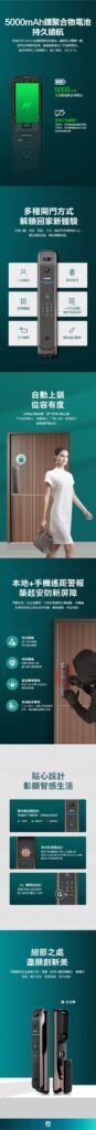 【飛利浦PHILIPS】709-FVP遠端視訊+人臉WIFI智能門鎖(含基本安裝) - 飛利浦智能鎖館